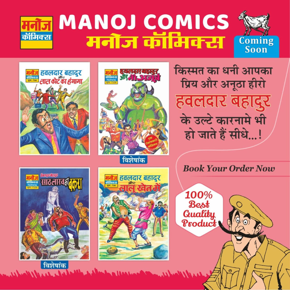 Manoj Comics HB set-8 – Kabir Comics