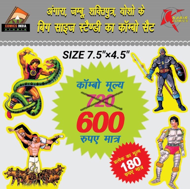 Big Size Standee Set – Kabir Comics