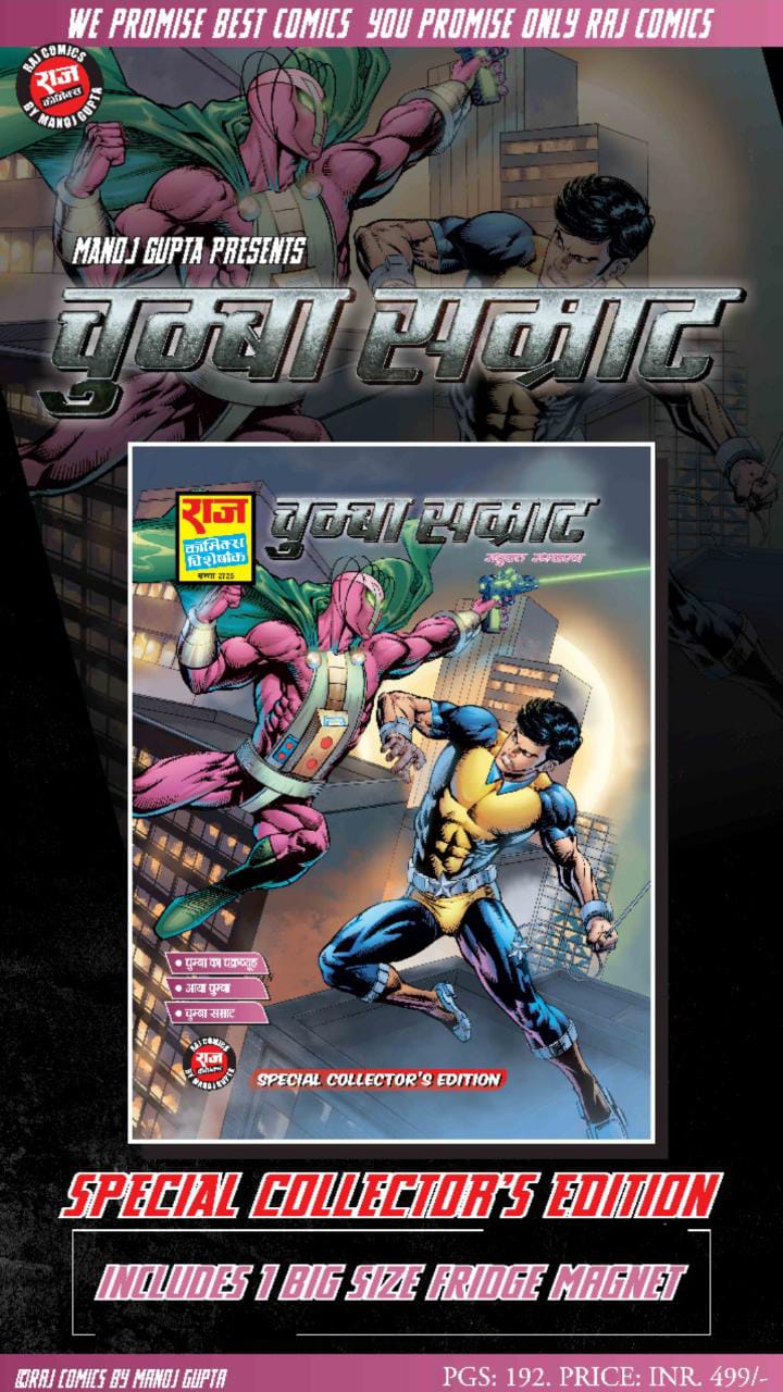 Chumba Samrat CE – Kabir Comics
