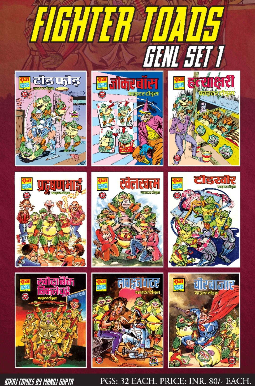 Toads Set 1 – Kabir Comics
