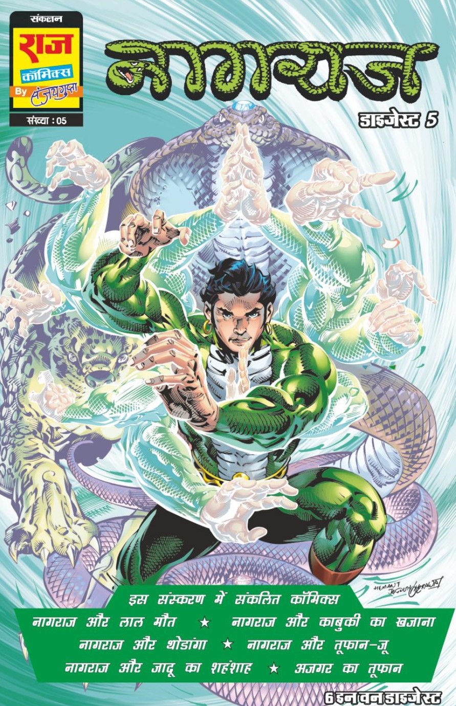 Nagraj Digest 5 (New Large Size) by SG – Kabir Comics