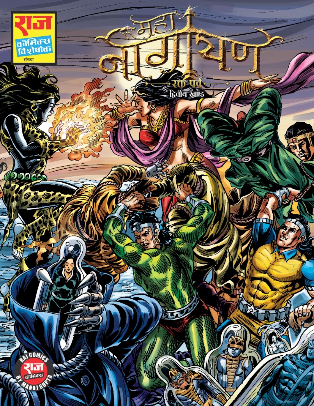 Rakt Parv PB (Mahanagayan Series) – Kabir Comics