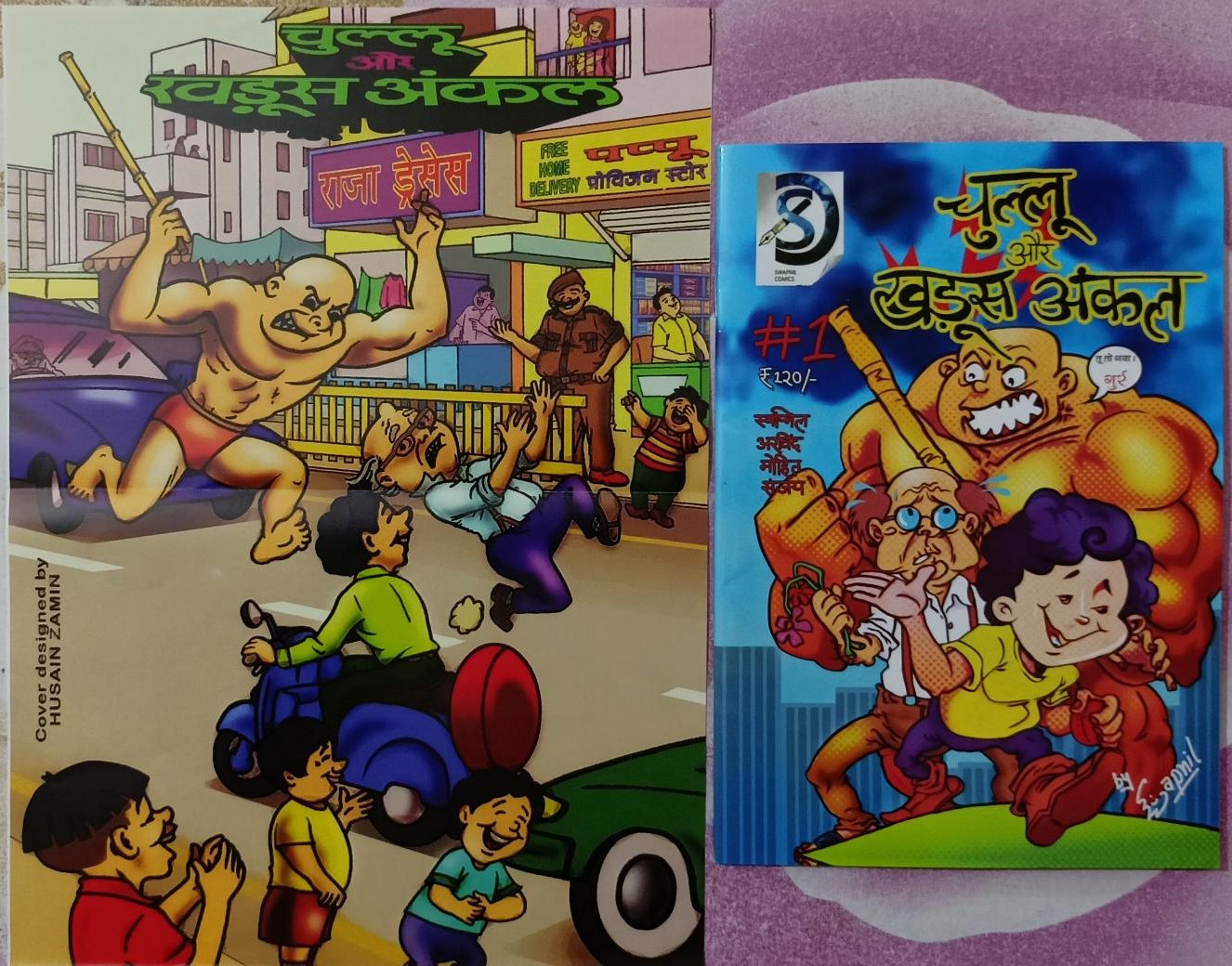 Chullu and Khadus Uncle with Variant Cover Inside+Free Poster. – Kabir ...