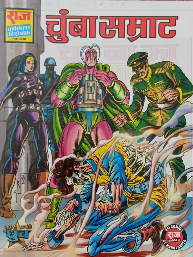 Chumba Samraat – Kabir Comics