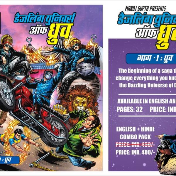 Dazzling Universe of Dhruv (Hindi Edition) – Kabir Comics