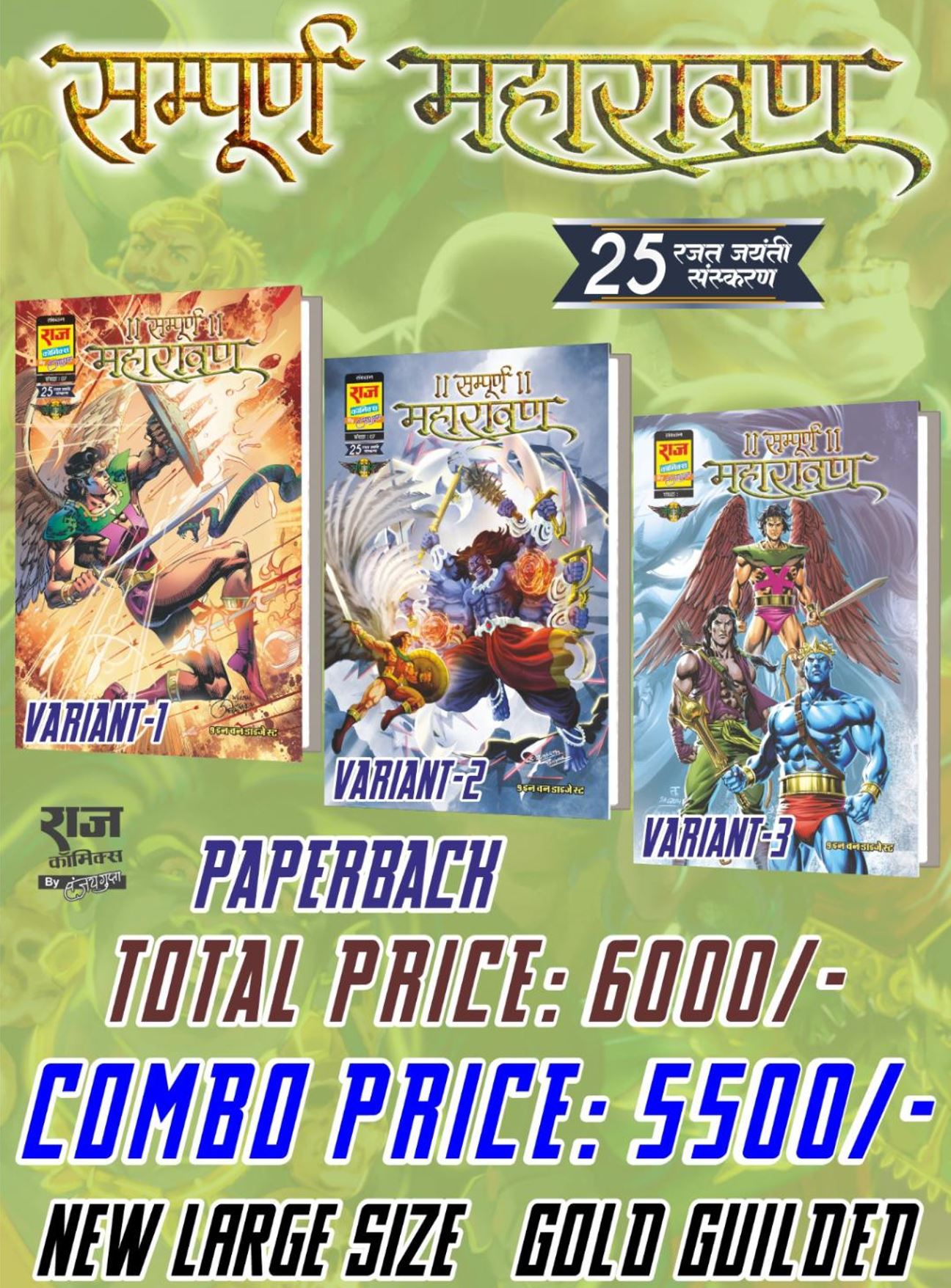 Kabir Comics – Online Store