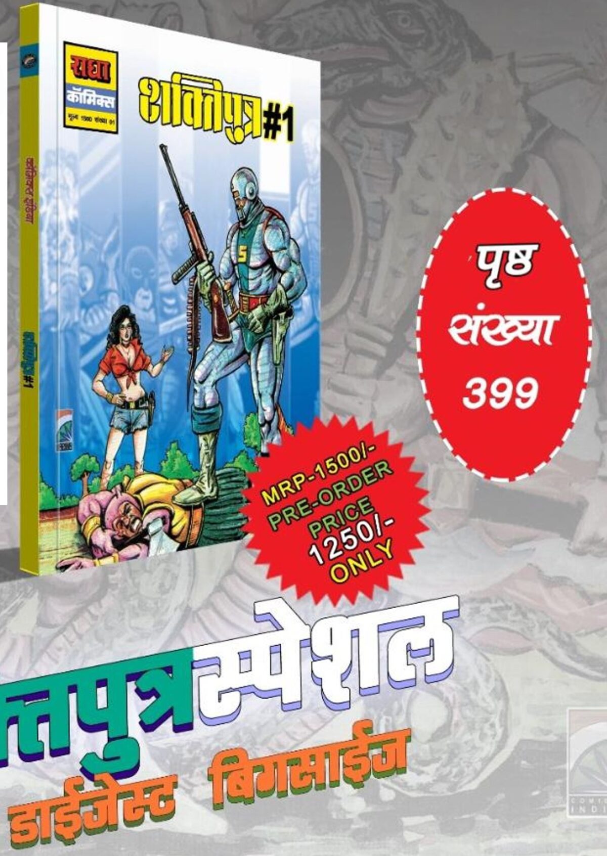 Kabir Comics – Online Store
