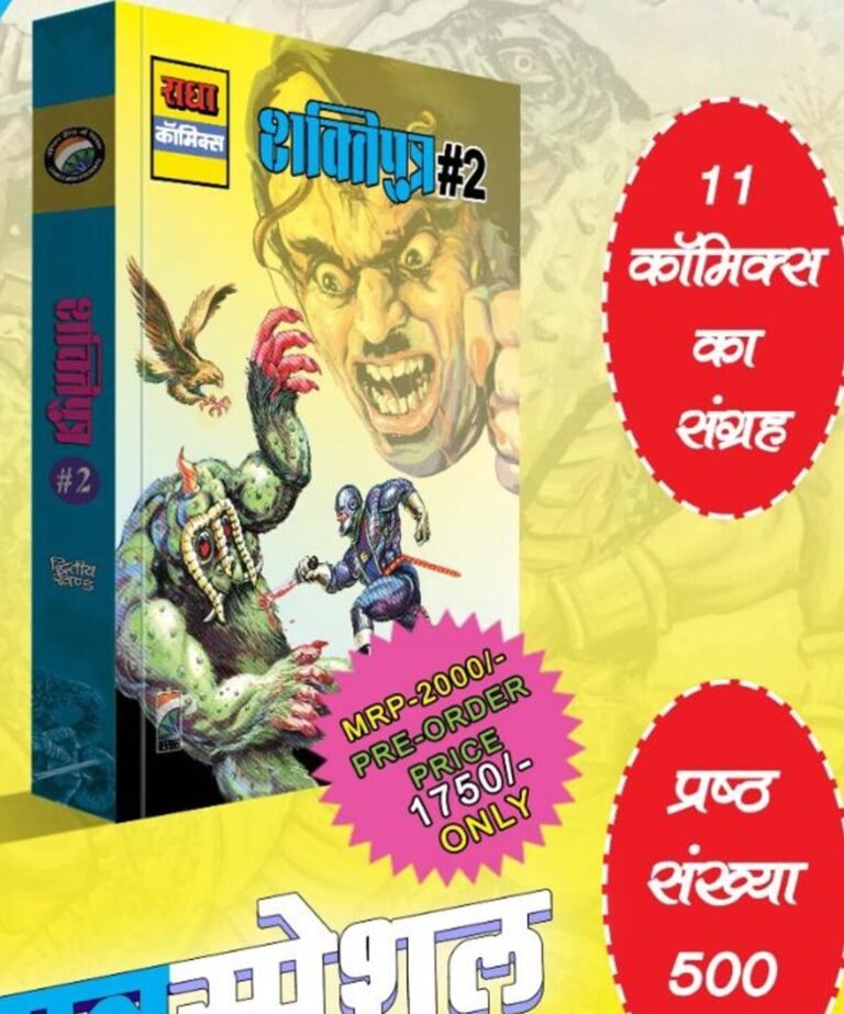 Kabir Comics – Online Store