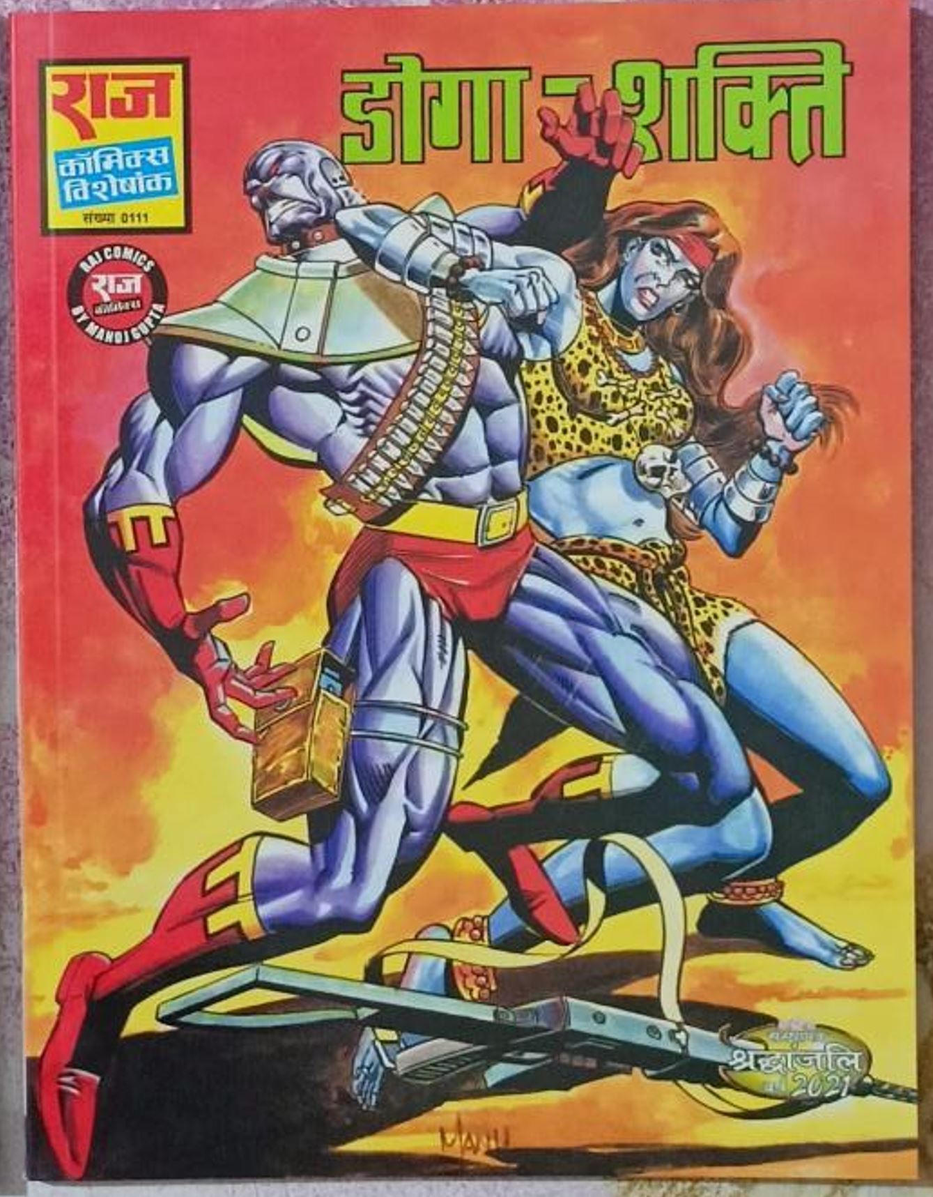 Doga Shakti – Kabir Comics