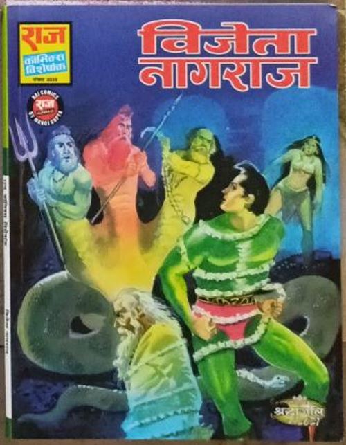 Vijeta Nagraj – Kabir Comics