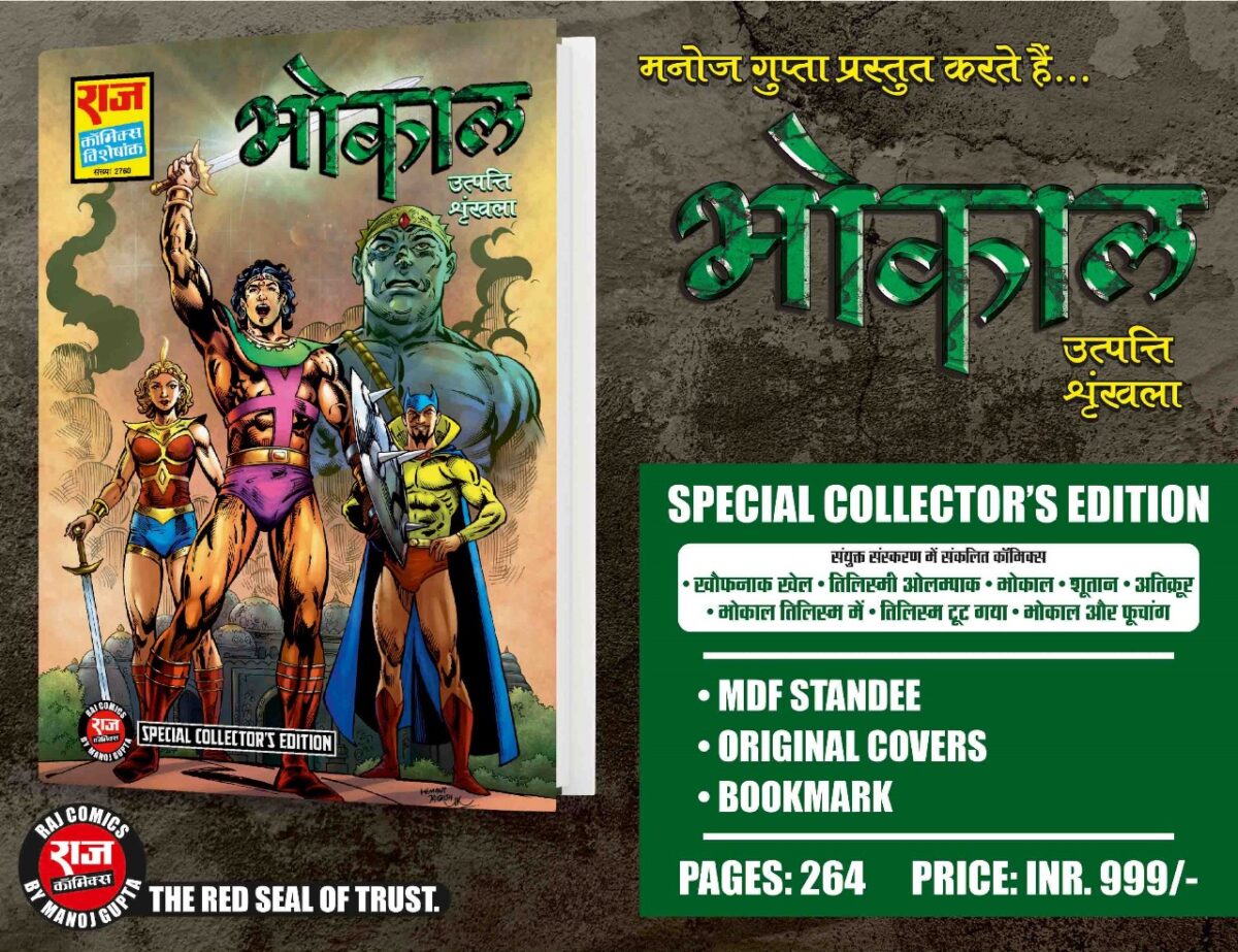 Kabir Comics – Online Store