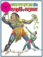 Kabir Comics – Online Store
