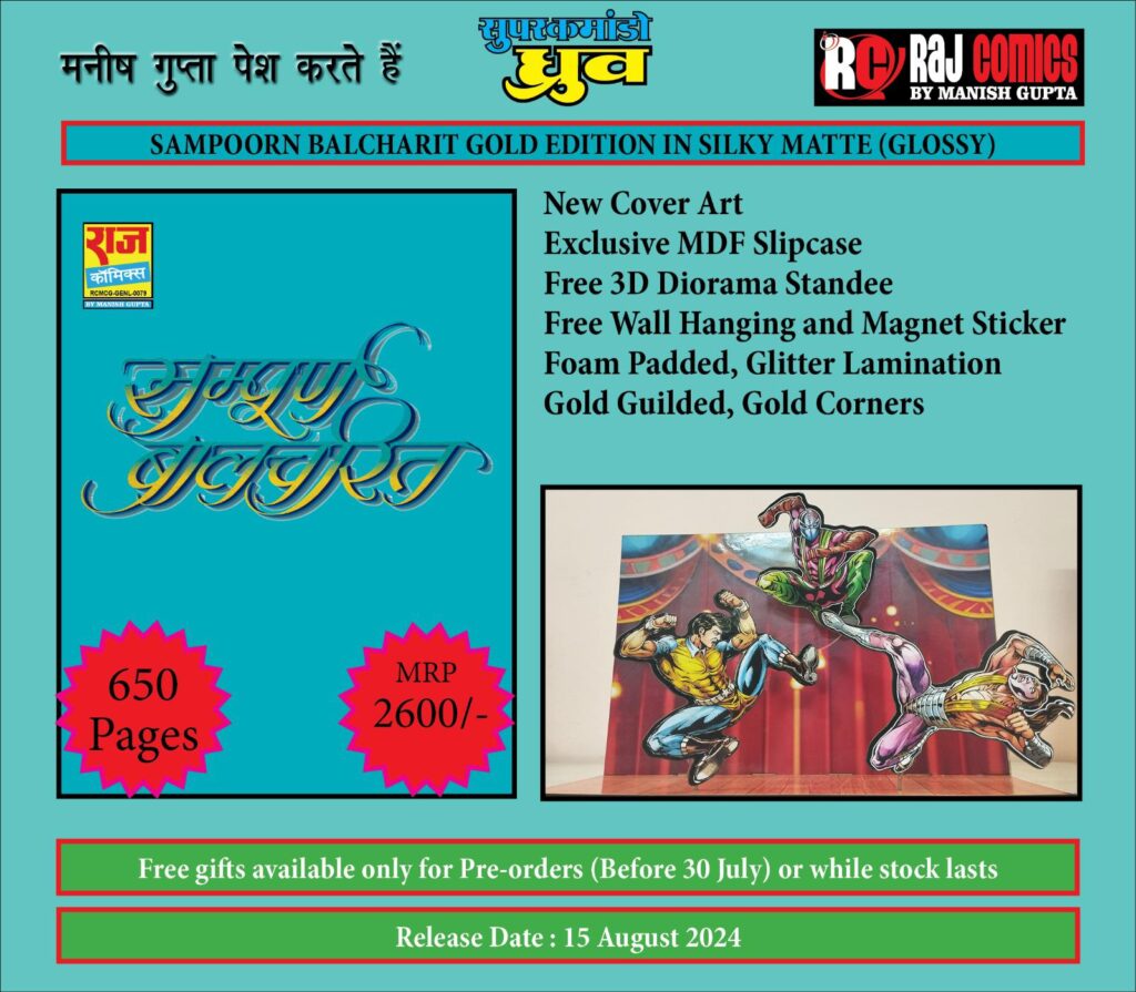 RC by Manish Gupta – Kabir Comics