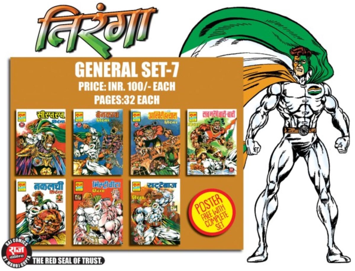 Kabir Comics – Online Store