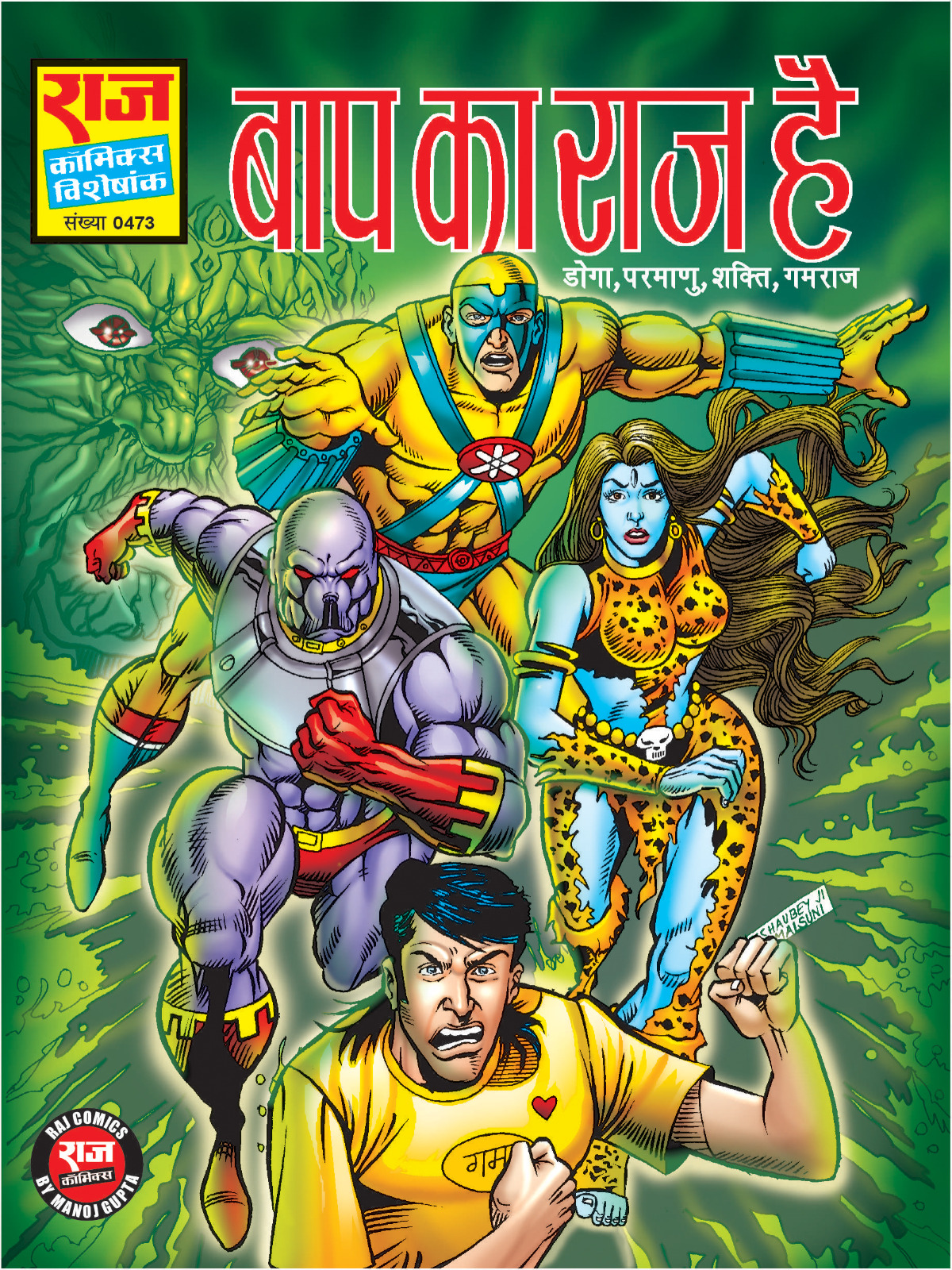 Kabir Comics – Online Store