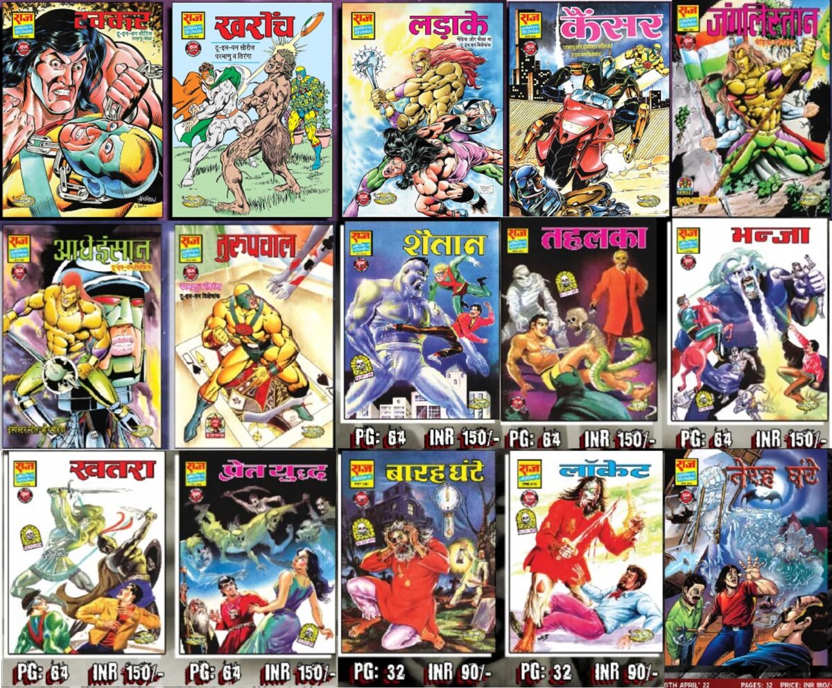 Mixed Big Size Comics by Manoj Gupta – Kabir Comics
