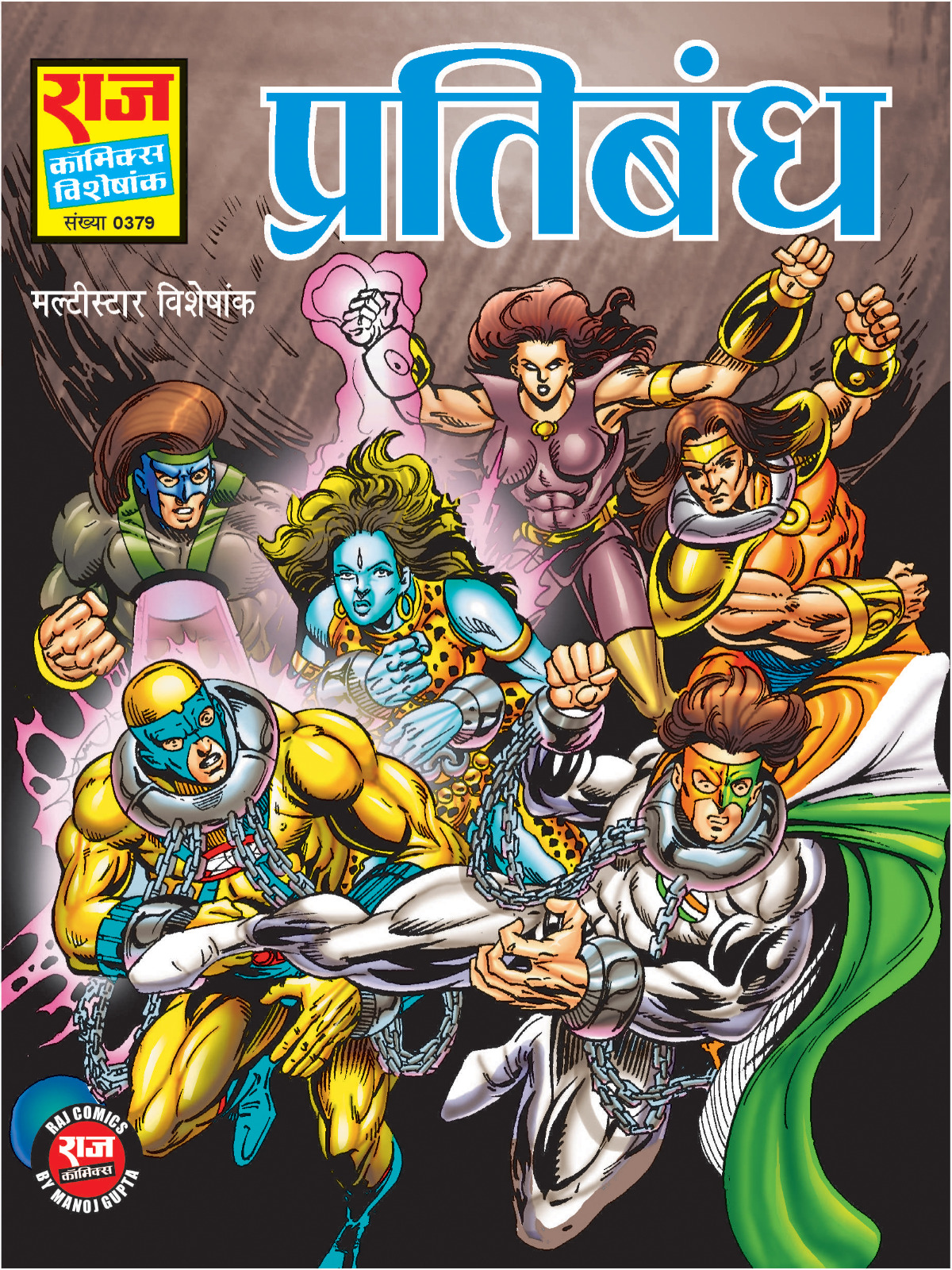 Kabir Comics – Online Store