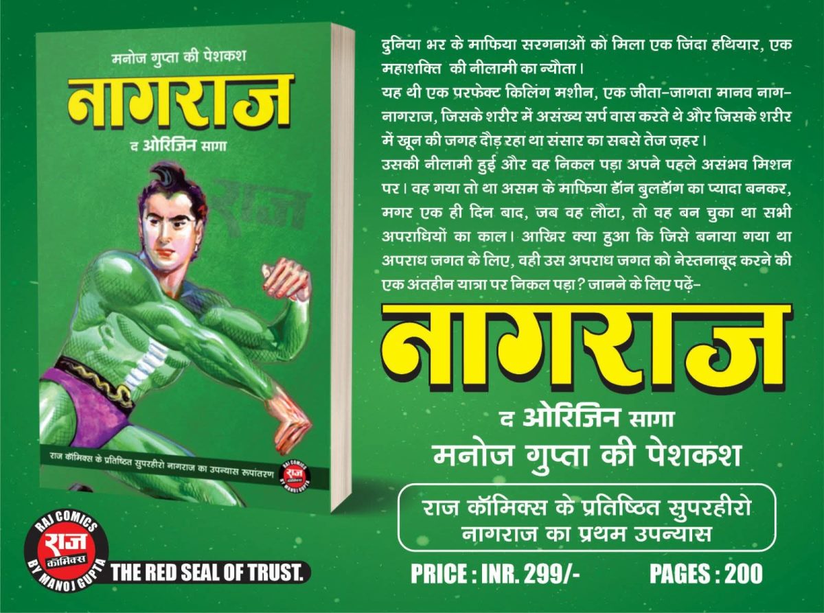 Nagraj – Kabir Comics